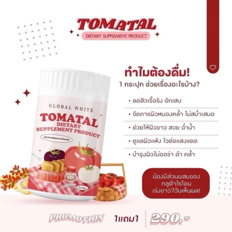 (Authentic) TOMATAL GLOBAL WHITE Tomato Brewed Powder Skin (50 g ...