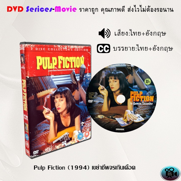 DVD Story Pulp Fiction (1994) Shakes The Pulse Over Boiling (Thai Sound ...