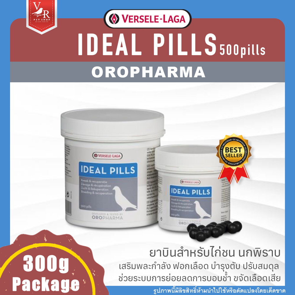 Ideal pills 500 300g (Flight Strength Supplement) ***Ship From Thailand ...