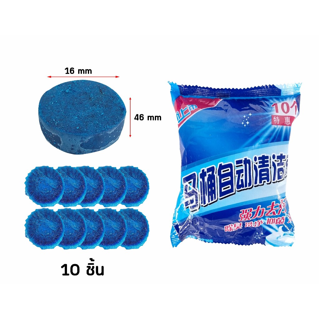 Toilet Deodorant Cubes Blue Cube Into The Deodorizer For Water Tank ...