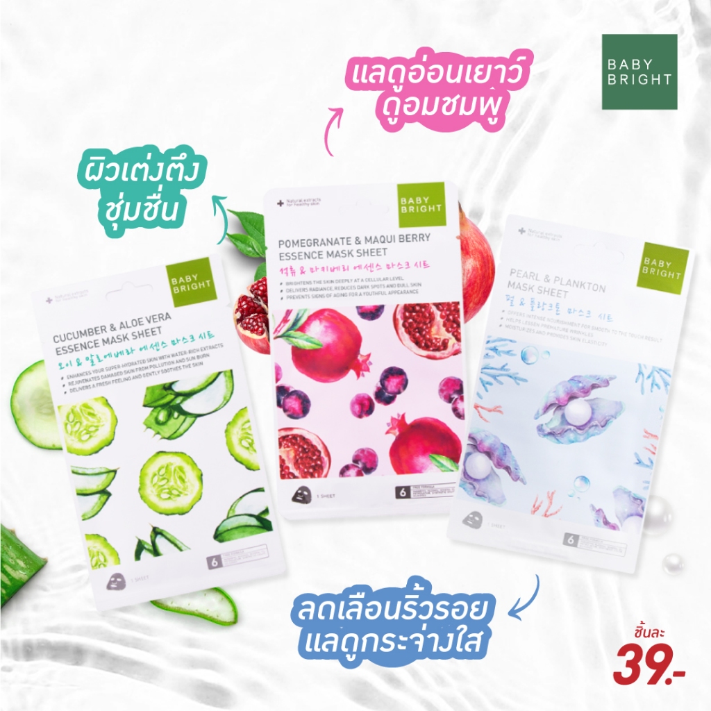 Baby Bright Mask Sheet 20g 20g | Shopee Malaysia