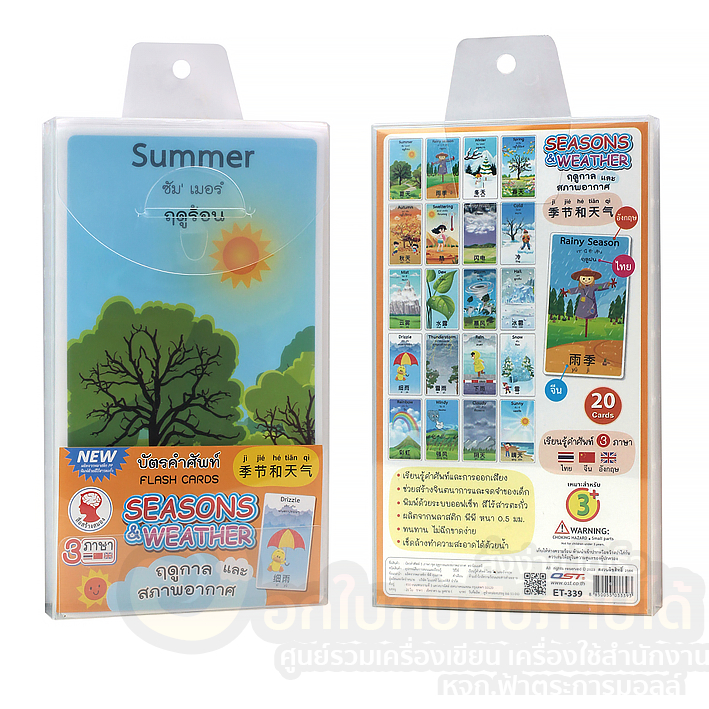 Words Cards Flashcards 3 Languages Thai Chinese English ET-339 Set ...