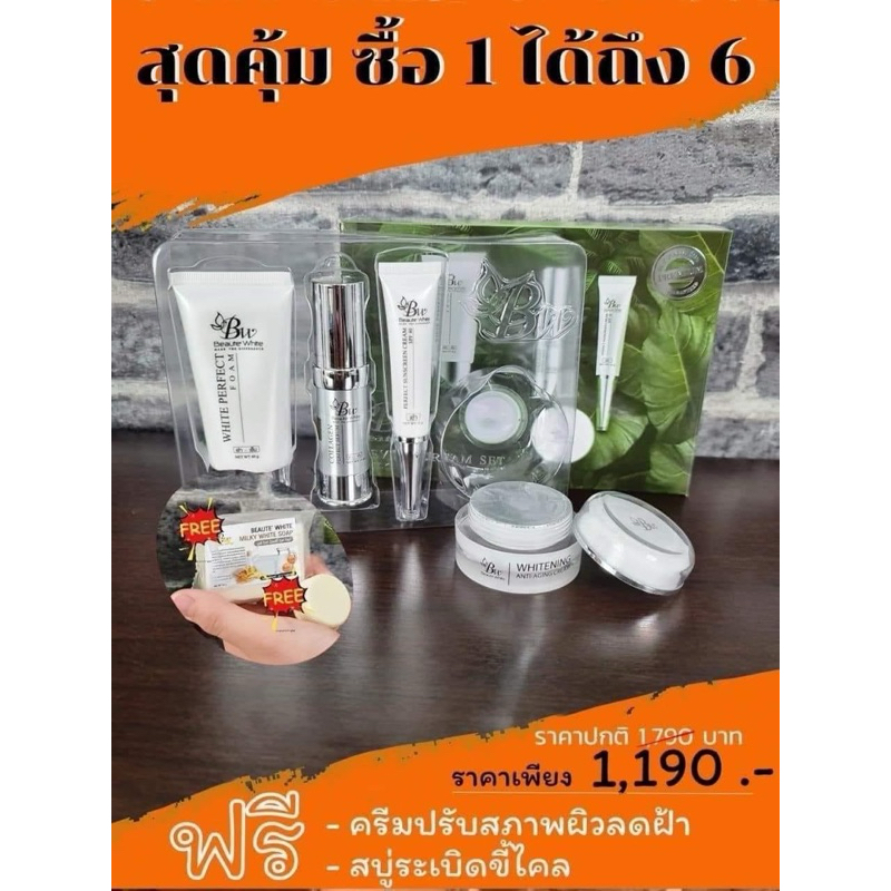 Bute White Full Set Cream (Up To 4 Pieces) (Free Soap + Blemish Cream ...