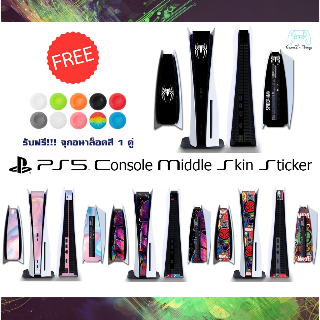 PS5 Body Sticker Specialized Central Control All Around The Machine ...