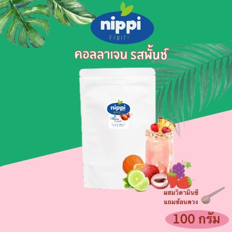 Nippi collagen Fruit Flavour-Punch Flavour With Vitamin C Size 100 Gram ...
