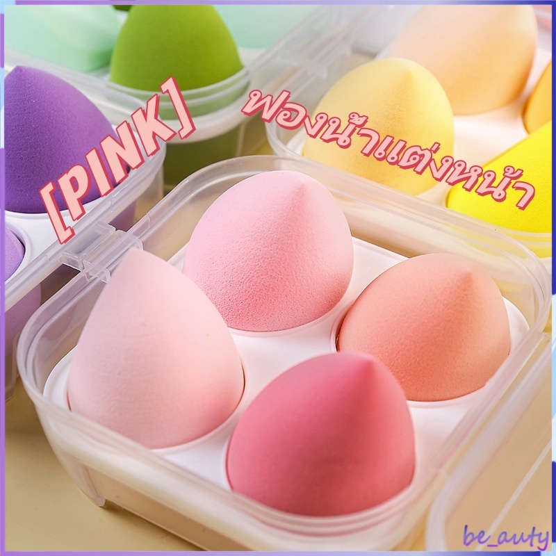 Make-Up Sponge 1 Box 4 Pieces Makeup Sponges To Spread The Foundation ...