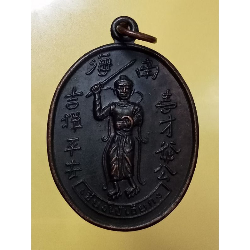 Father Naja Coin Goes Well. Blackened Copper | Shopee Malaysia