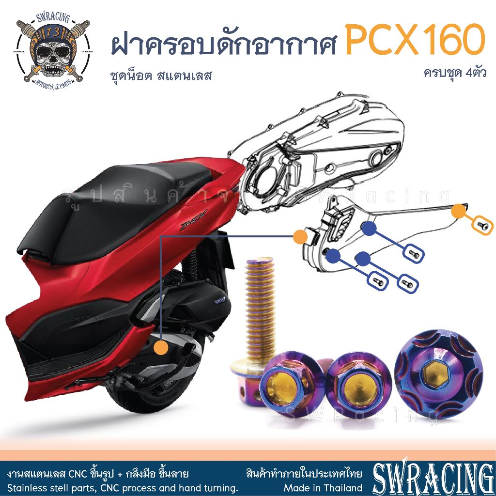 PCX160 Stainless Steel Nut Complete Set Of 4 Air Traps Bolts Engine ...