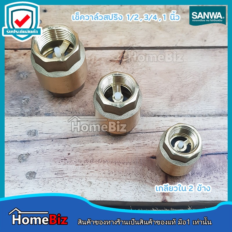 SANWA Spring Check Valve 1/2 3/4 1 Inch (2 Side Inner Thread) Backlit ...