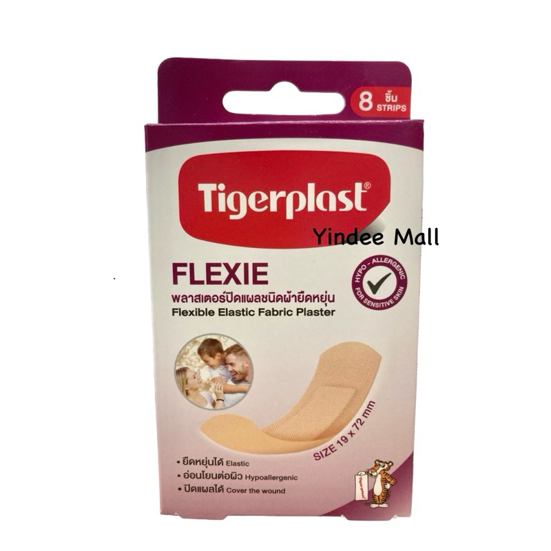 Tigerplast Flexie Elastic Cloth Adhesive Plaster 8 Pieces Per Box Close ...