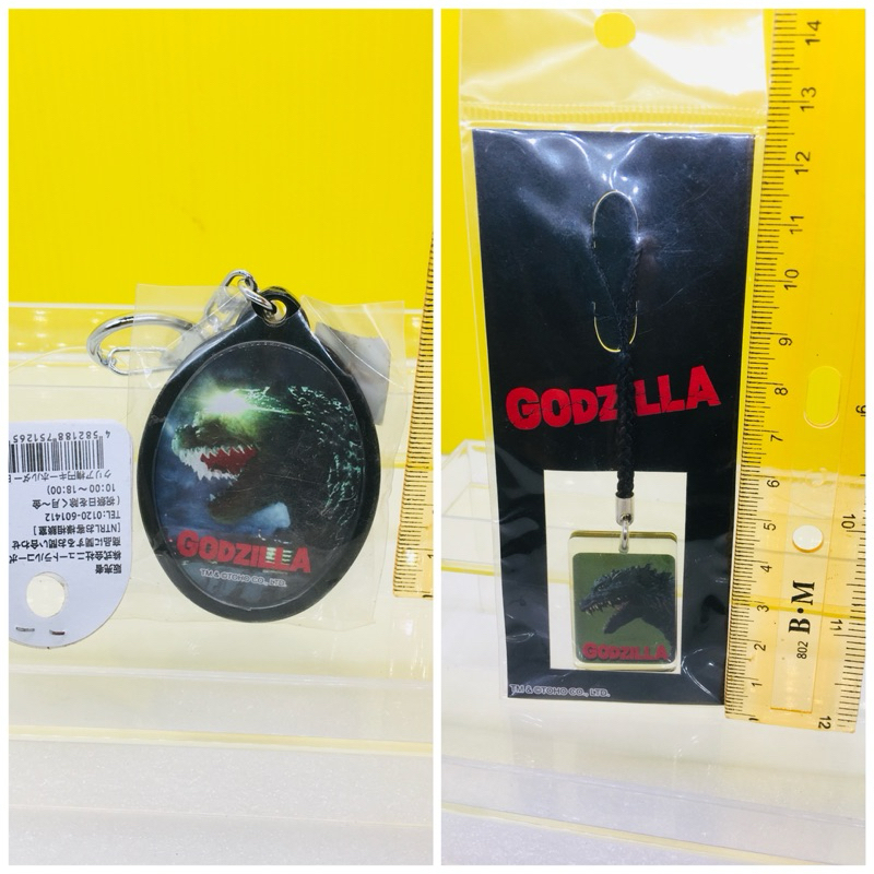 Update (Authentic/Hands 1 -2/Pack Is Not Beautiful) Godzilla Keychain ...