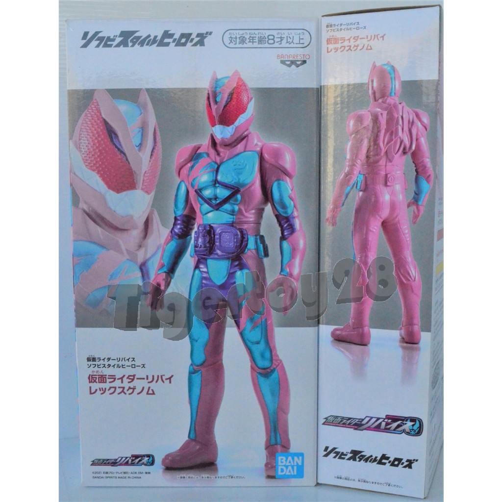 Bandai Soft Vinyl Style Heroes Kamen Rider Rev Rex Genome Revice& Saber ...