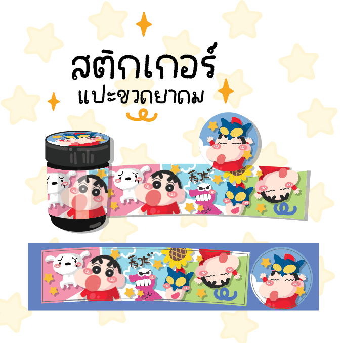 Shinchan Hong Thai sticker Swan Inhaler Bottle crayon shin chan Pattern ...