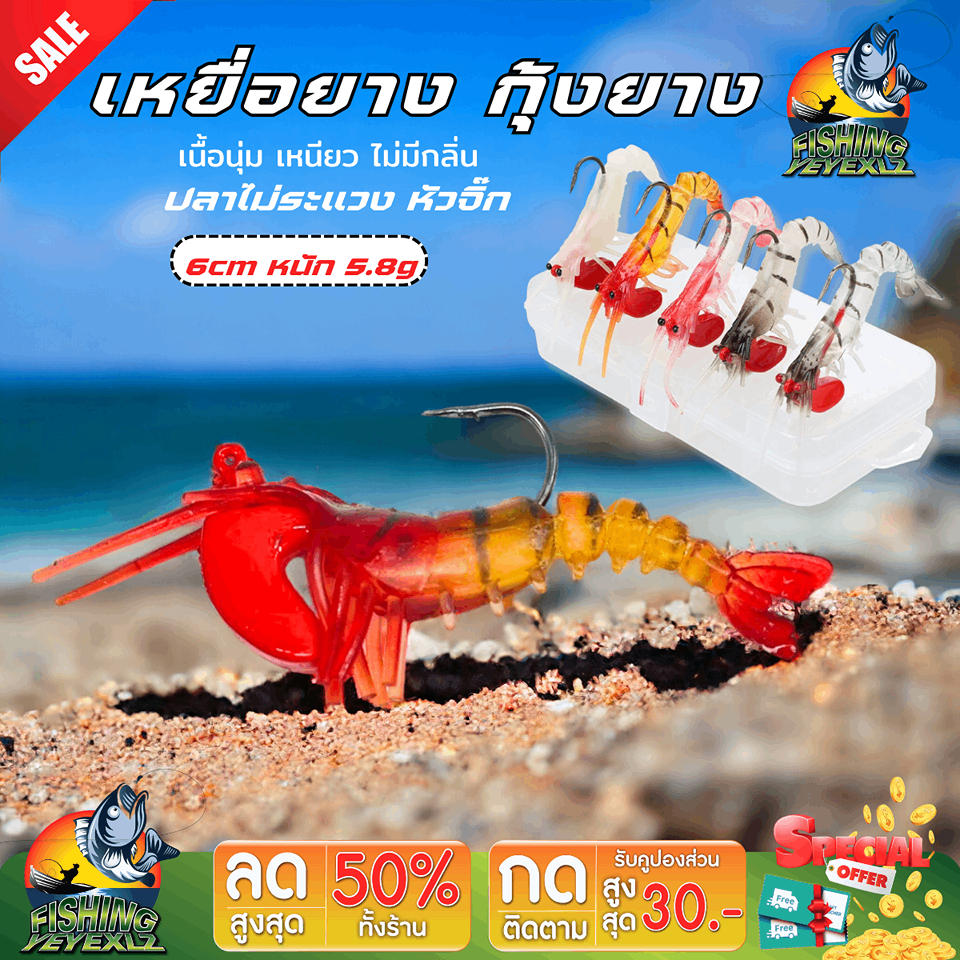 Rubber Shrimp Lures Soft And Sticky Fishing Fluttering Work Snakehead ...