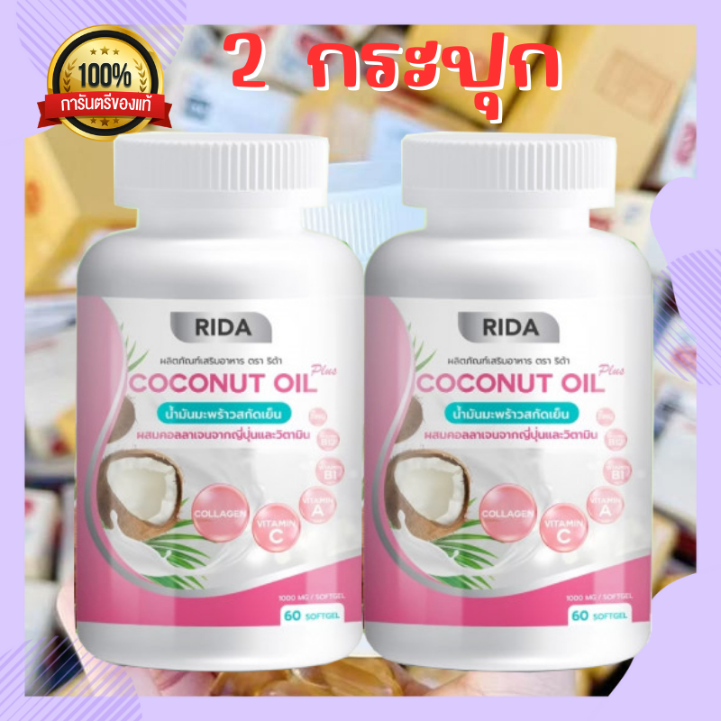 RIDA Coconut Oil Cold Pressed Coco Plus With Japanese Collagen And ...