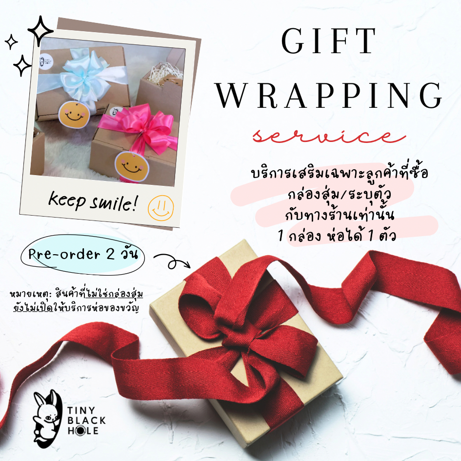 [Pre-order 2 Days. order With Products In Store]: Gift Wrapping Service ...
