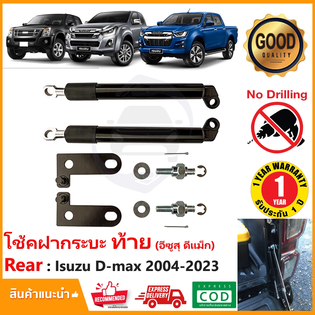 Rear Bumper Shock Absorber Isuzu D-max 2012-2024 (Isuzu D-max) Slow ...