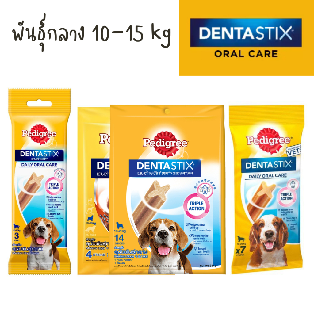 denta stix Stick Dog Snack (Medium Breed) | Shopee Malaysia