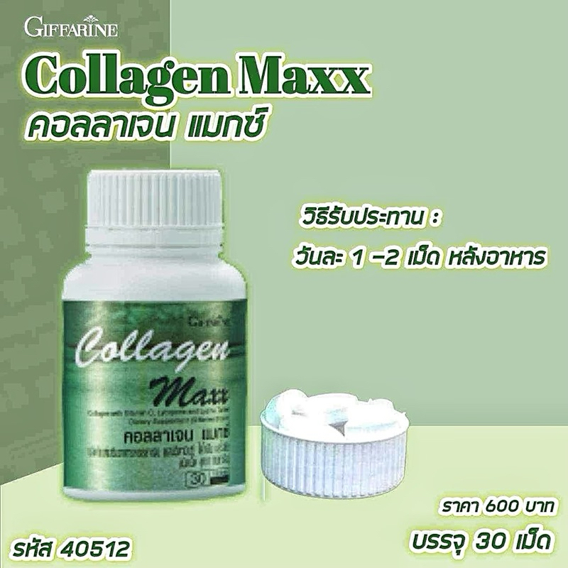 Giffarine Collagen Max 30 Tablets (Collagen Dietary Supplement With Vitamin C Lycopene And ...
