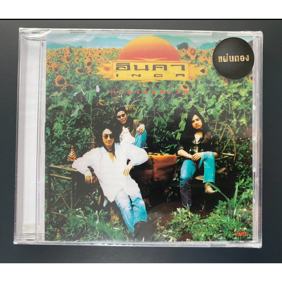 CD Inca Album Following From The Sun Gold Disc (Seal) | Shopee Malaysia