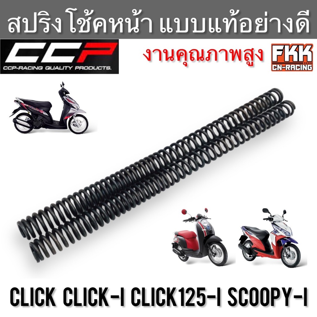 Front Shock Spring Click Click110 Click-i Click125i Scoopy-i Straight ...
