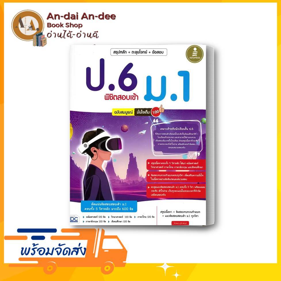 Exam Preparation Book For Grade 6 Complete Examination Of 1 6 Entry 1 Primary Guidelines School ...