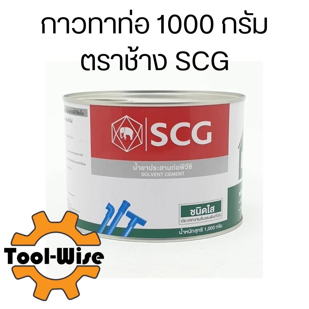 Pvc Pipe Adhesive Clear Bonding Agent SCG Brand 1000 G. | Shopee Malaysia