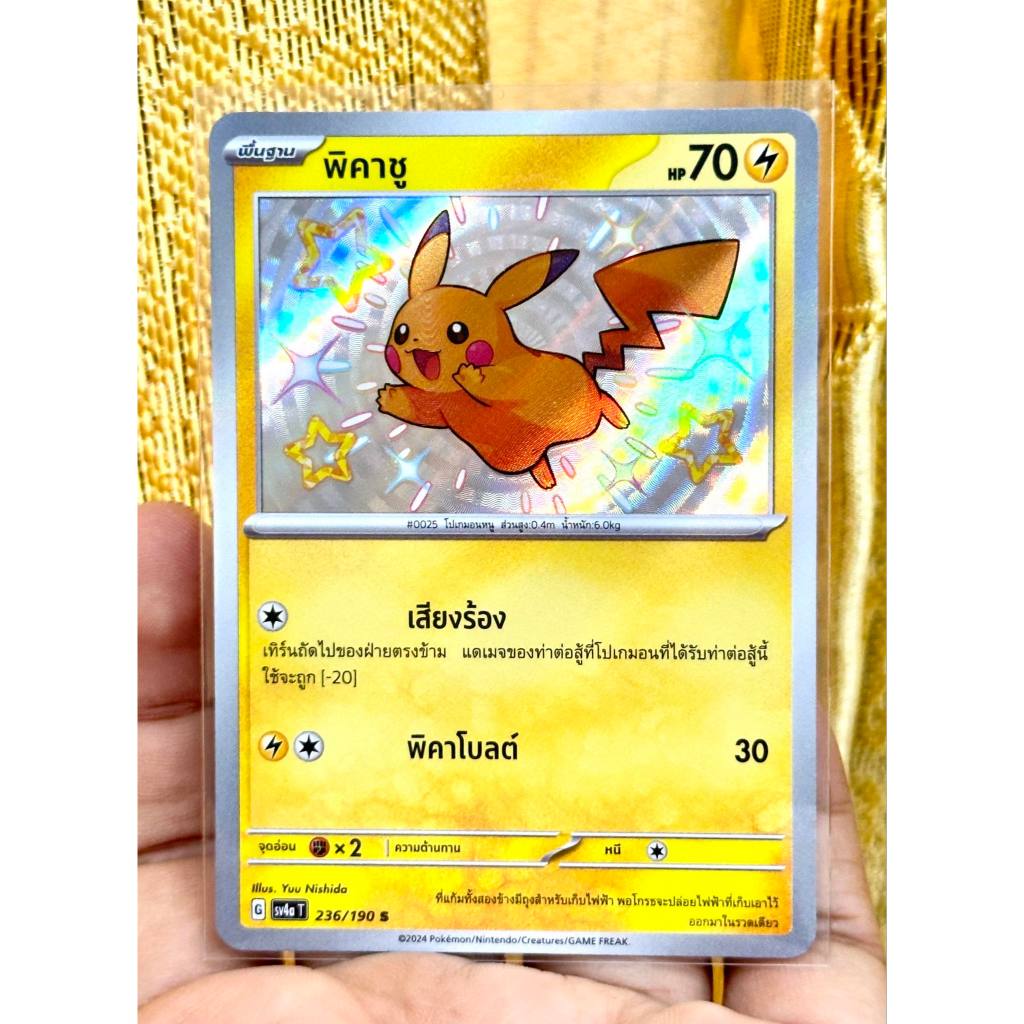 Pokemon Card-Shin Pikachu Level S From Treasure ex Code 236/190 ...