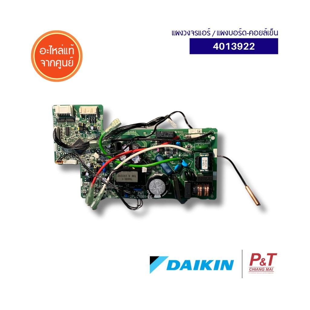 4013922/4013922L Air Conditioner Circuit Board/Panel-Cooling Coil ...