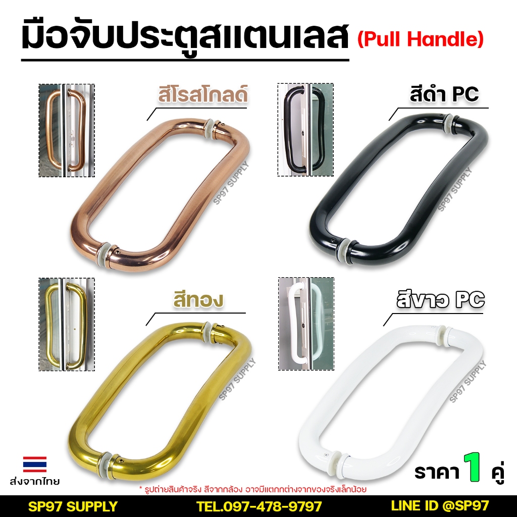 Pull handle Door Stainless Steel P117 Black White Gold Rose (1 Pair = 2 ...