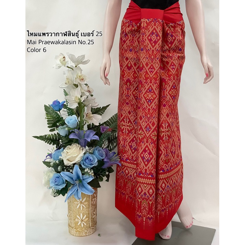 Silk Satin Whalesin 25 Sarong For Dress/Skirt Woven Pattern On The ...