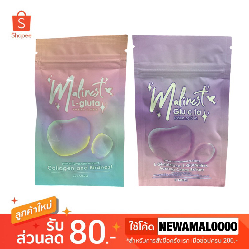 (2 Formulas To Choose From) Malinest L-Gluta Glutathione Glu C TA ...