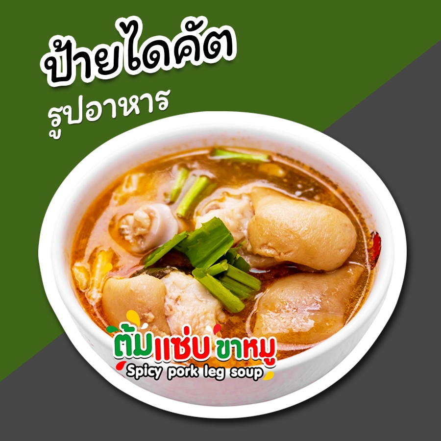 Spicy Boiled Pork Leg Sign Food-Shaped Legs Decorative In Front Of A Di ...