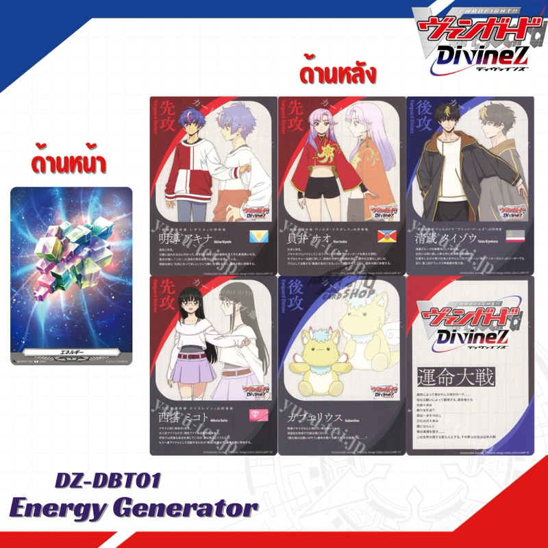 Cardfight Vanguard Divine Z-Energy Cards Akana Myodo/Nao Inabe/Taizo ...