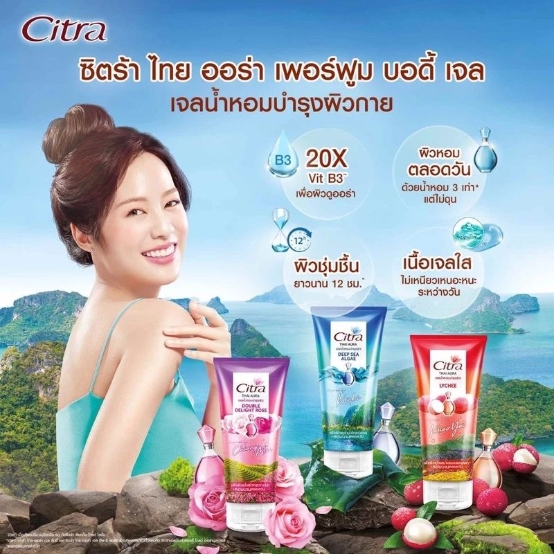 Citra(Citra)Perfume Gel Lotion Moisturizing Body 200ml | Shopee Malaysia