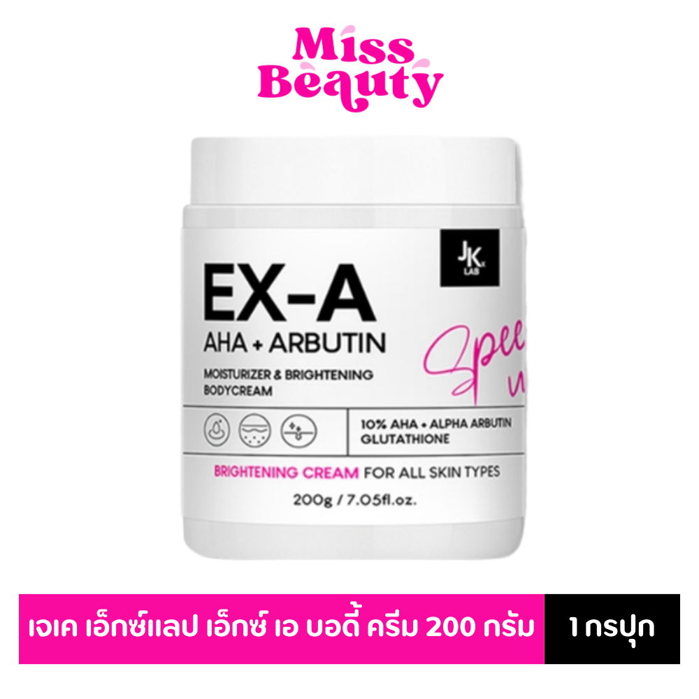 (Jar) JKxLab EX A Body Cream EX-A 200g. Extra Intensive With AHA ...