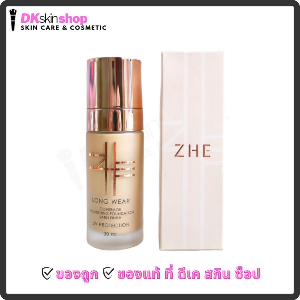 ZHE-Long Wear Coverage Nourishing Foundation (30 ml.) | Shopee Malaysia