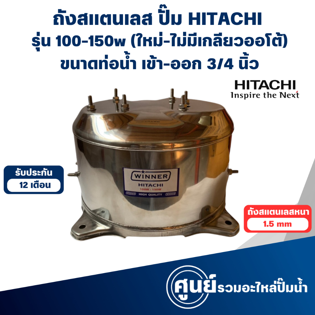 Stainless Steel Tank Hitachi-Ict Automatic Water Pump 100-150w GP GX 3/ ...