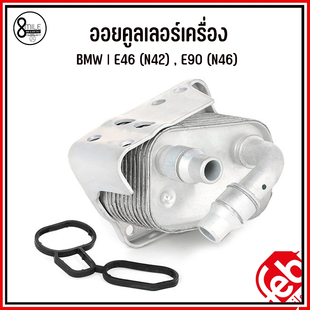 BMW | Engine Oil Cooler + O Ring E46 (N42) E90 (N46) FEBI BILSTEIN ...
