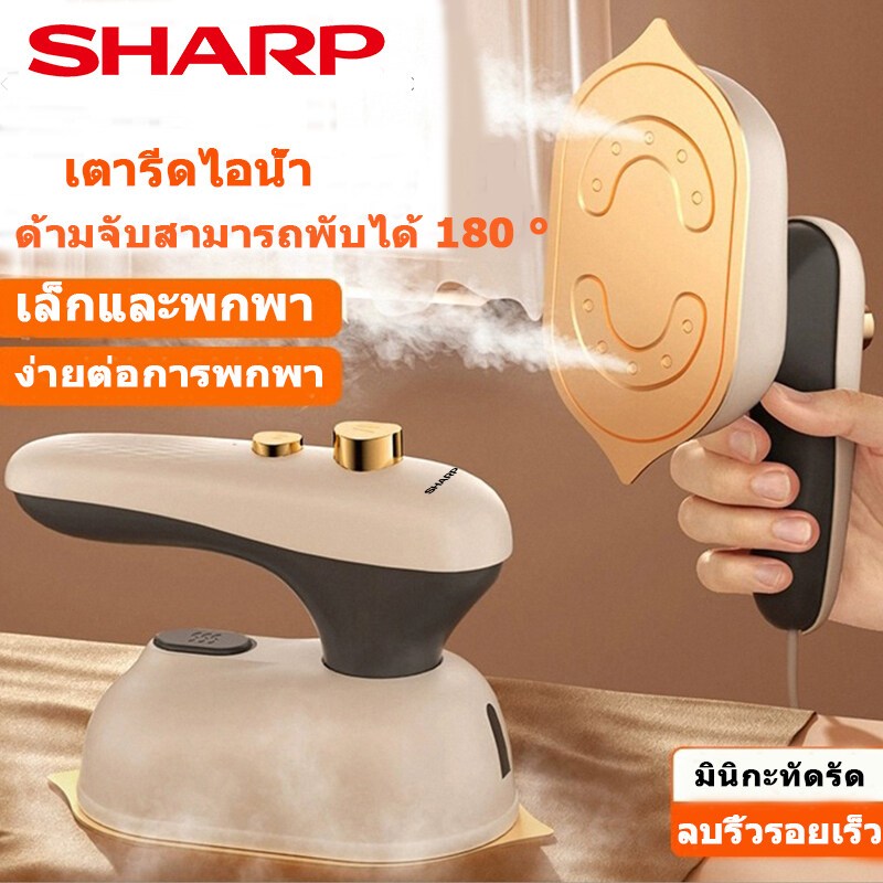SHARP Portable Steam Iron High Power Fabric 1 Second Clothes Ironing In ...