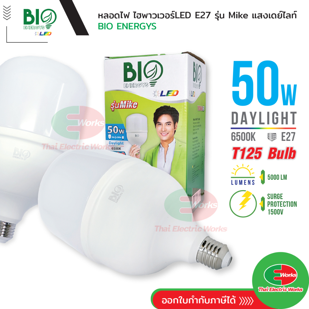 Bio Energys LED High Power Add Bulb T-Bulb Mike Series 50 Watt E27 ...