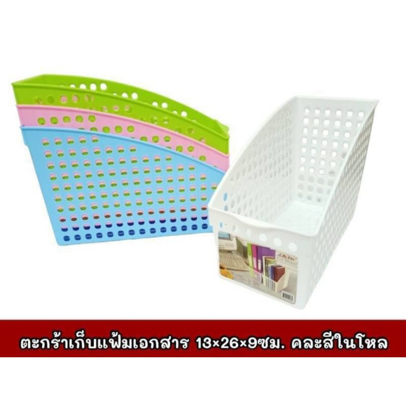 Plastic Document File Storage Box Assorted Colors | Shopee Malaysia