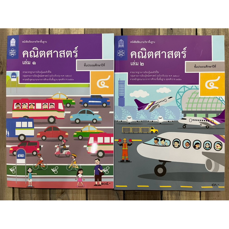 Textbook Of Mathematics Grade 4 Volume 1 Maths 4 2 Ministry Of ...