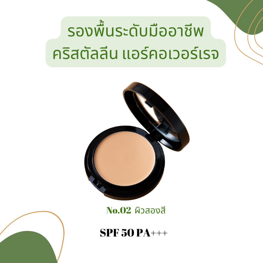 Crystalline Air Coverage Foundation Cream SPF50 PA +++ No. 02 Texture ...