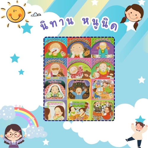 Children's Books 12 Stories Story (Separate Book) | Shopee Malaysia