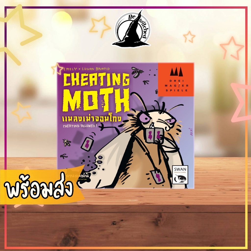 Mogel Motte/Cheating Moth Board Game Animated Dance [Ci 72] | Shopee Malaysia