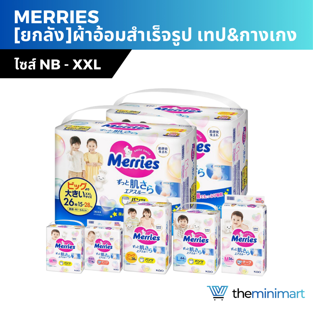 [Carton] MERRIES Crate Diapers Tape & Pants Super Soft Quick Drying ...
