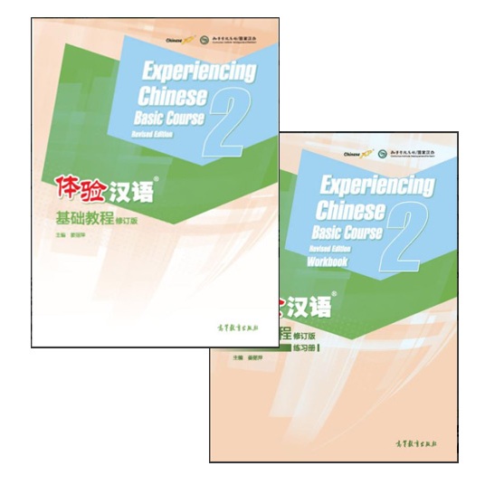 Learning Chinese 2 Experiencing Basic Course 2 Revised Edition | Shopee Malaysia