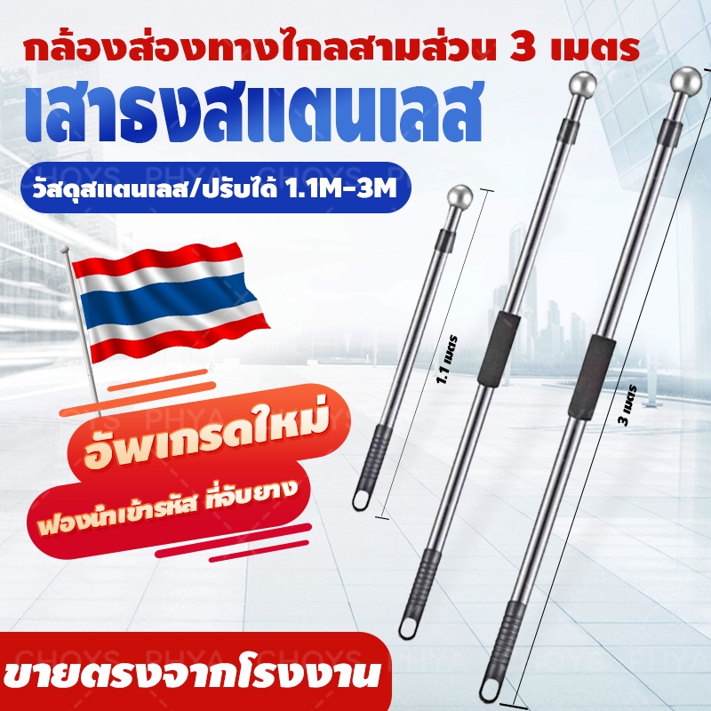 Sports Cheer Flag Pole Stainless Steel Travel Guide 1-3 Meter ...