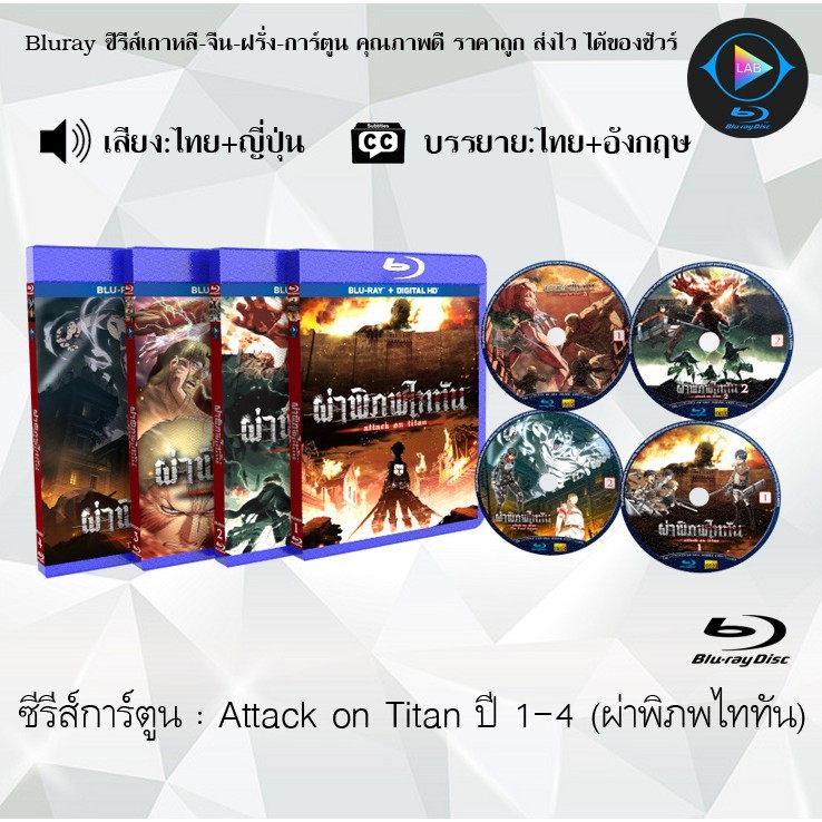New Bluray Attack on Titan Season 1-4.3 (Attack Year 1-4.3) Thai Dub + Subtitles (Choose The ...